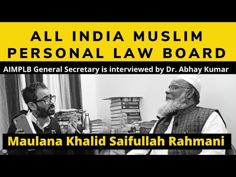 History of All India Muslim Personal Law Board : AIMPLB General Secretary Khalid Saifullah Rahmani