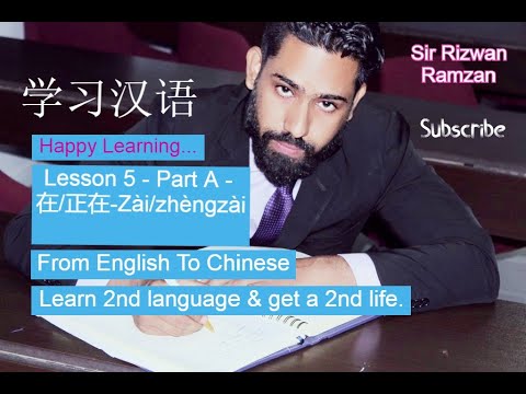 Continuous Tense with Zai & Zhengzai - Lesson 5 Part A - Basics Chinese from English.