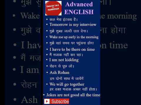 अब Advanced English बोलो | Spoken English Course | Daily Use English Sentences #grammar