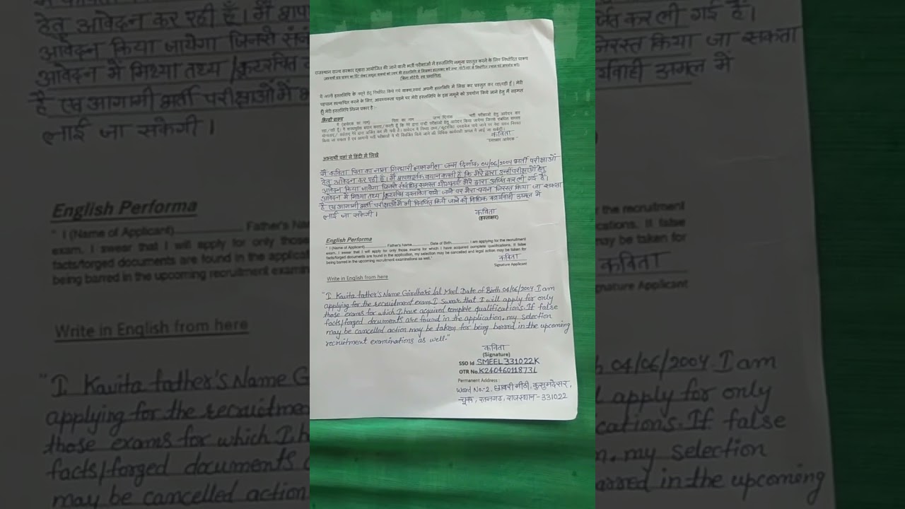 OTR KYC FORM KESE BHARE ✅ ||OTR KESE KRE || #otr #otrekyc #otrkycform #rajasthan #registration