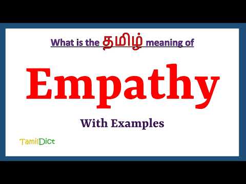 Empathy Meaning in Tamil | Empathy in Tamil | Empathy in Tamil Dictionary |