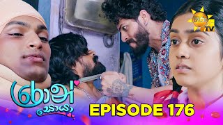 Ron Soyaa - රොන් සොයා teledrama videos and actor details | Actor.lk