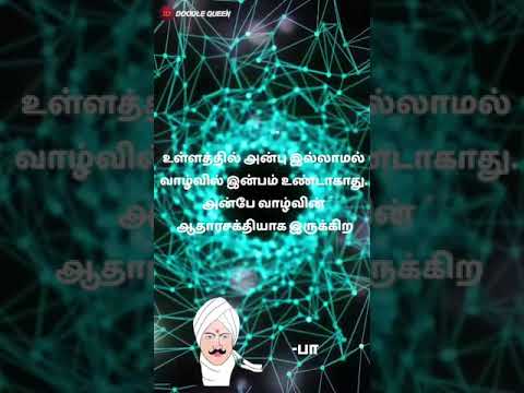 Bharathiar Tamil valkai Kavithaigal motivation#tamilmotivation