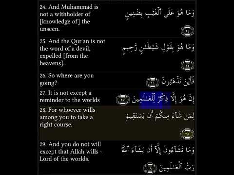 81. Surah At-Takwir__Ayah 24-29__Page 586