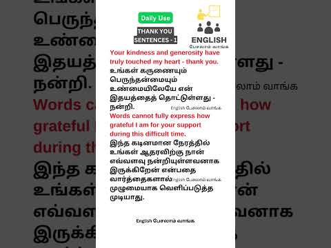 DIFFERENT WAY TO SAY THANK YOU SENTENCES - 1 | English பேசலாம் வாங்க