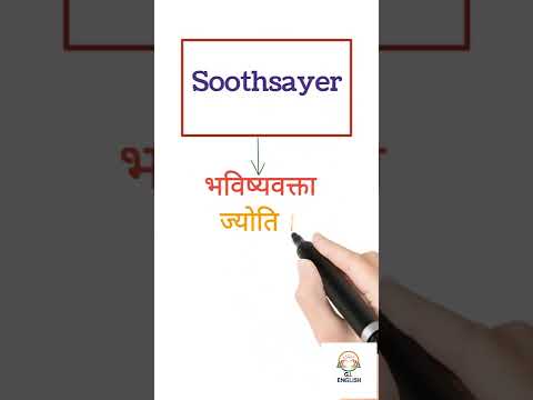Soothsayer Meaning in Hindi | NDA | Daily Use English Words | #shorts