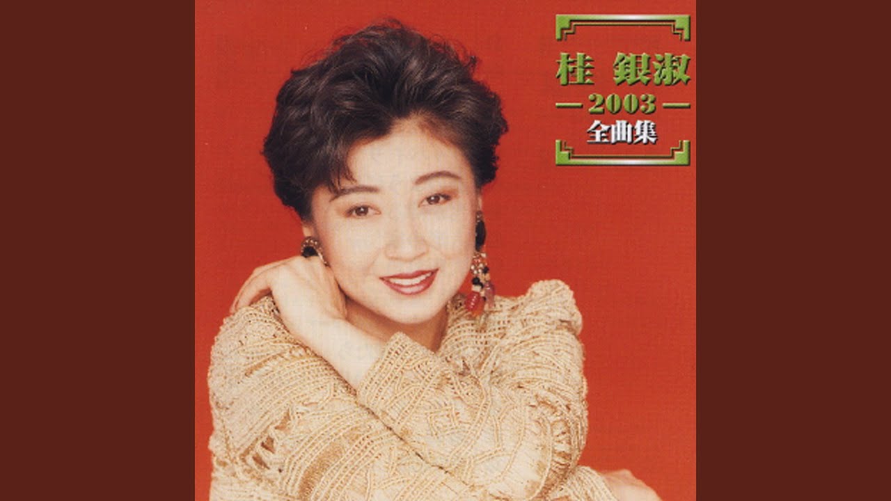 Ningyou no Ie (1989.10.8 At Tokyo Yubin Chokin Kaikan / Live)