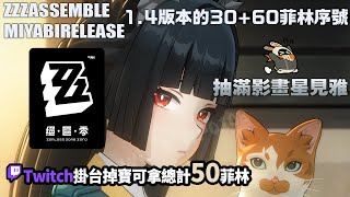 [實況] 抽滿影畫雅&解主線+活動/ZZZ掉寶 - PTT評價