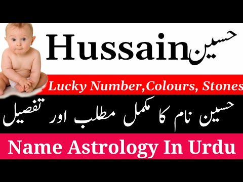 Hussain Name Meaning In Urdu & Lucky Number | Hussain Naam ka Matlab | Hussain Meaning | Boy Names