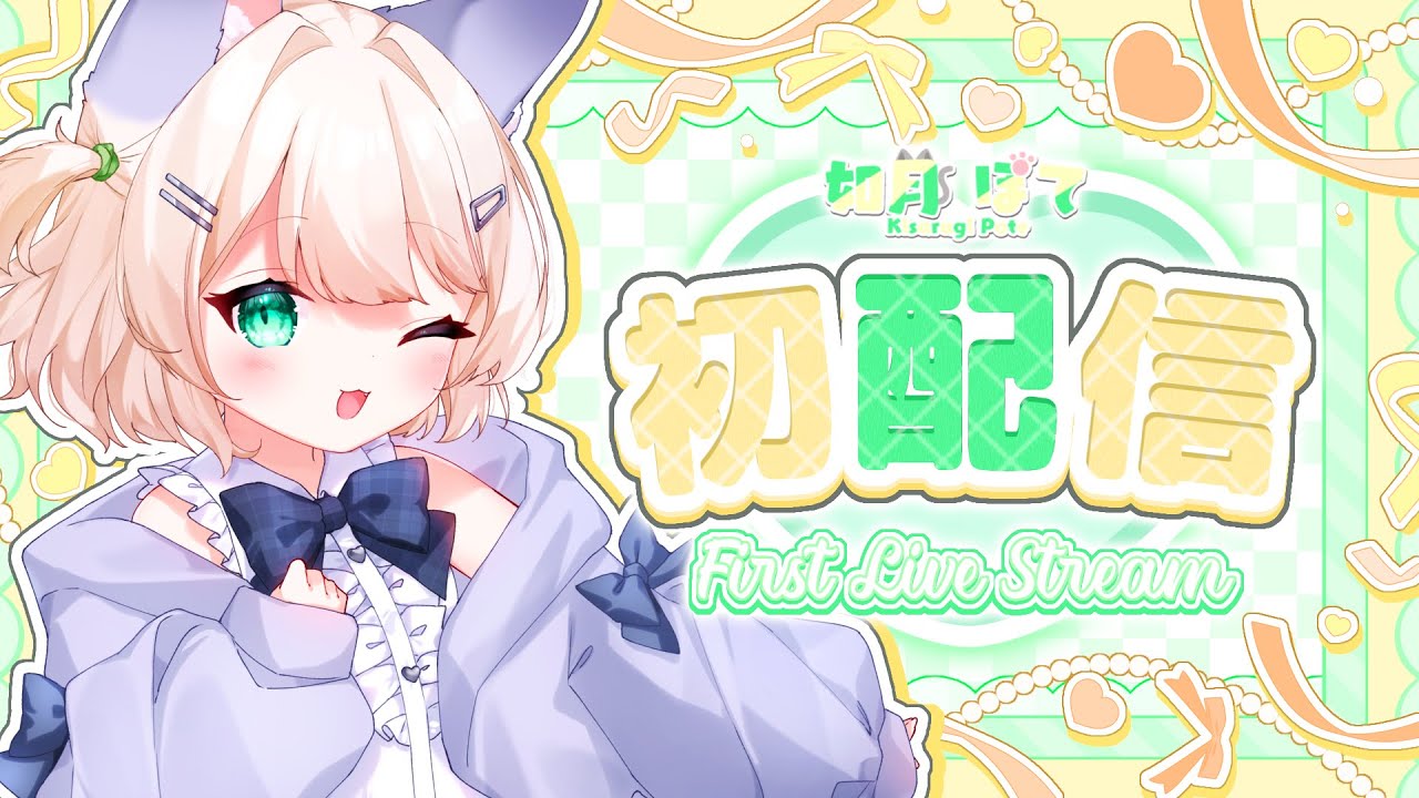 [活動] 2025/02/02 小箱個人勢接力活動&初配信 - 看板Vtuber - PTT網頁版