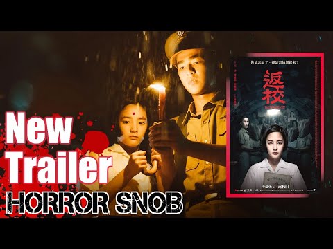 New Movie Trailer: Detention (2021)