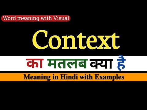 Context meaning in Hindi | Context ka matalab kya hota hai | Context का मतलब हिन्दी मैं समझें