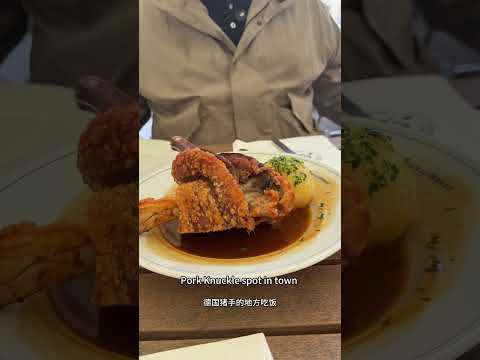 Trying out Munich pork knuckle #trump #china ##munich #porkknuckle #germanytravel