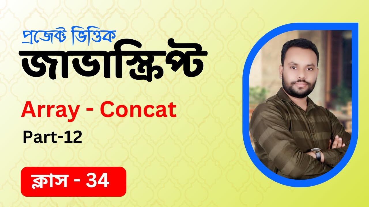 34 JavaScript Bangla Tutorial | Array Concat method