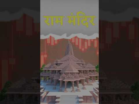 Ram Mandir Making Cost Will Shock You ???? #rammandir