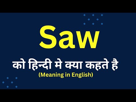 Saw meaning in hindi || saw ka matlab kya hota hai || word meaning daily use word
