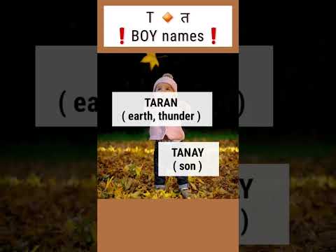 🔖T letter se BOY name 2023 💥 baby boy names💥#shorts #names #youtubeshorts