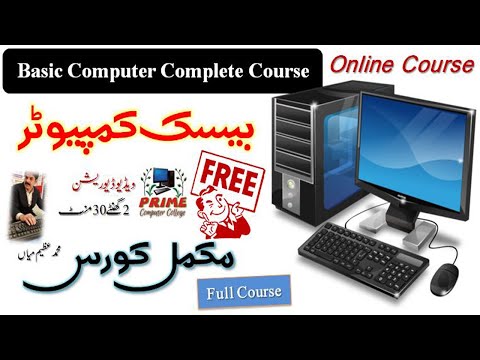 Basic Computer Complete Course by Prime Computer College | Full Course For Beginners and Students