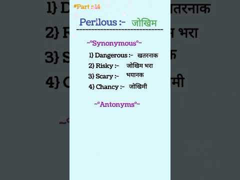Dangerous Antonyms and synonymous daily word's