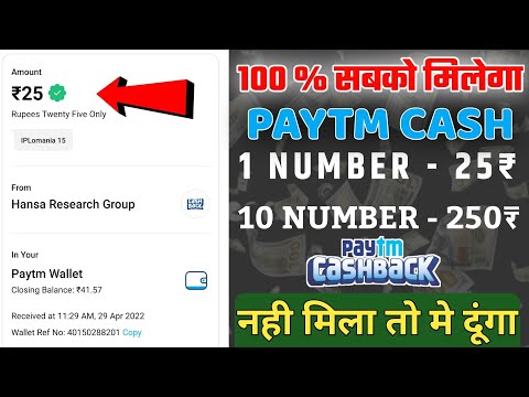 25₹ free paytm cash for all | new paytm offer | paytm cadbury offer | free paytm cashback 2022