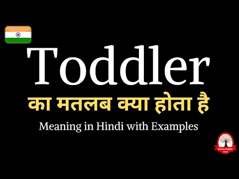 Toddler meaning in Hindi | Toddler ka kya matlab hota hai | Daily use English words