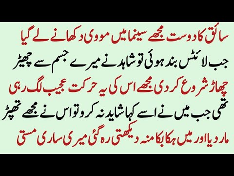 Landlord Faimly Epi 6 | Return back from Hostal Urdu story | Emotional novel stories | Hindi stories