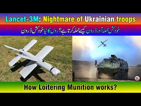 Lancet-3M: Nightmare of Ukrainian troops. How Loitering Munition works?
