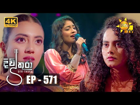 Divithura - Episode 571 - -2023-07-03 | A Rayynor Silva Holdings Company
