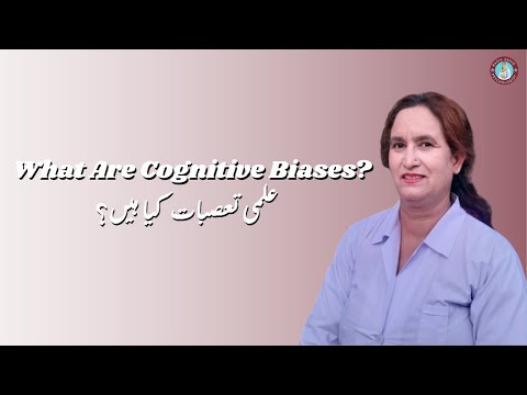 What Are Cognitive Biases? | What do they mean? | Razia Zahid