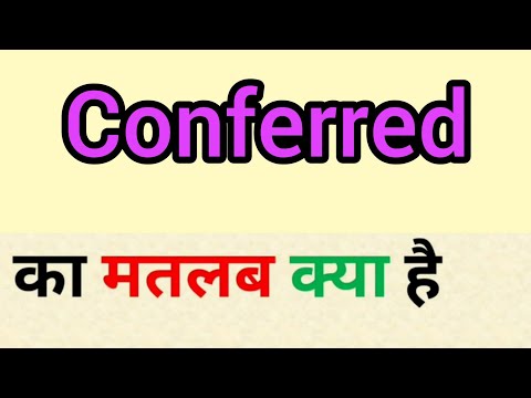 Conferred meaning in hindi | conferred ka matlab kya hota hai | word meaning in hindi