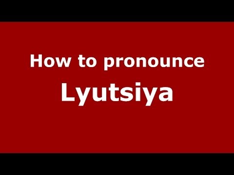 How to pronounce Lyutsiya (Russian/Russia) - PronounceNames.com