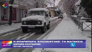 Το Μαγκαζίνο της Θεσσαλίας | Θεσσαλία Τηλεόραση - thessaliatv.gr