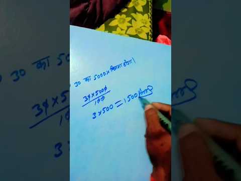 30 ka 5000%# kitna hoga#khan sir ka#video