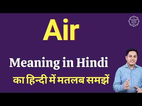 Air meaning in Hindi | Air ka kya matlab hota hai | Air meaning Explained