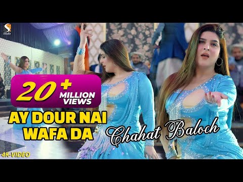 Ay Dour Nai Wafa Da , Chahat Baloch New Dance Performance 2023