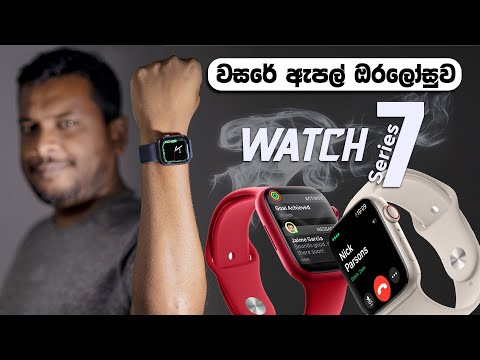 Apple Watch Series 7 in Sri Lanka