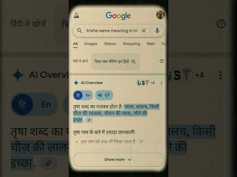 "Trisha" meaning name Trisha. comment your name #youtubeshorts #trending #flutemusic #google #trisha