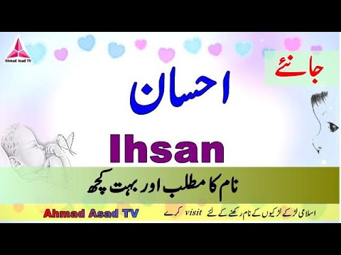 Ihsan Name Meaning In Urdu