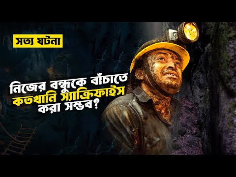 নেটওয়ার্কের বাইের চলে যাওয়া একদল বন্ধুর গল্প। Manjummel Boys Movie Explained in Bangla | StoryBuzz