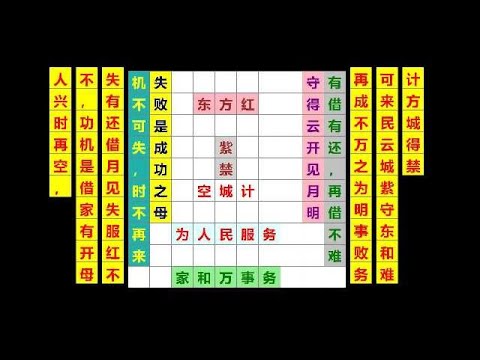 Crossword Tool for teachers of Asian Languages