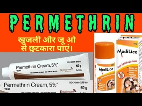 Permethrin lotion use in hindi/permethrin cream use in hindi/how to use permethrin lotion/cream