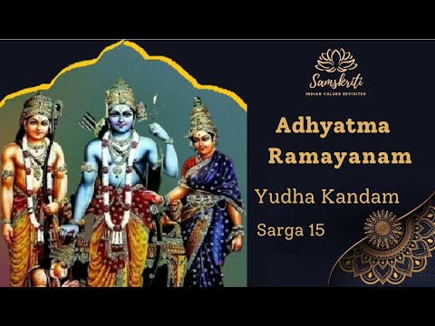Adhyatma Ramayana II YUDHA KANDAM - SARGA 15 II Chanting with meaning in English - Geetha Vinod
