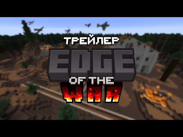 Edge of the War | Minigame map Minecraft Map
