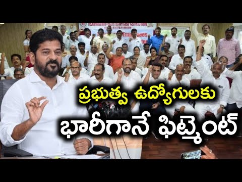 Telangana Government Employees PRC fitment || DA'S Announcement || TNGO || CMrevanth