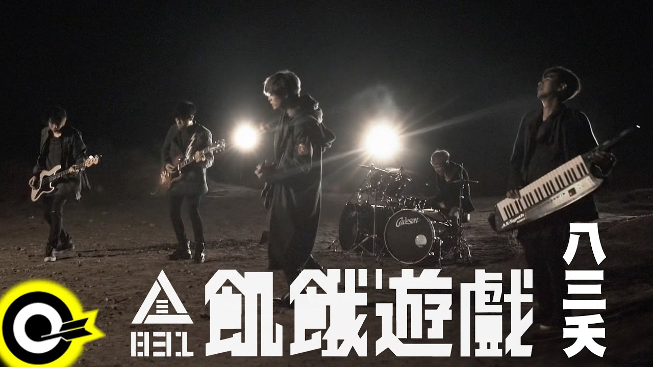 The Hunger Games by 831 from Taiwan | Popnable