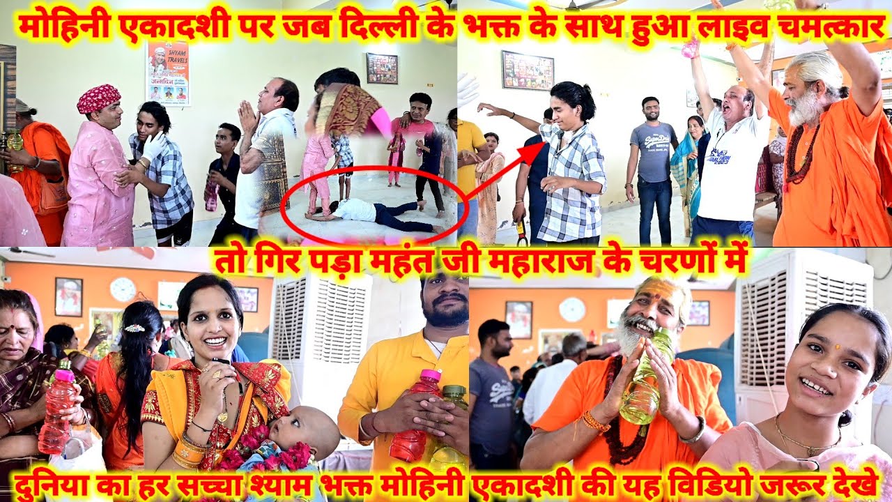 Manauna Dham Shri Khatu Shyam - Manauna Dham