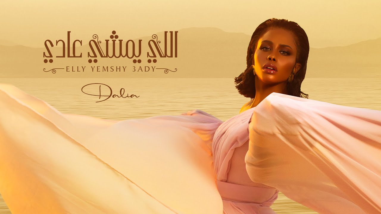 Top 40 Music Charts from Saudi Arabia (28/05/2021 - 03/06/2021) - Page ...