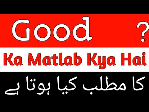 Good Meaning | Good Meaning In Urdu Hindi | Good Ka Matlab Kya Hota Hai | Good Ka Meaning Kya Hai