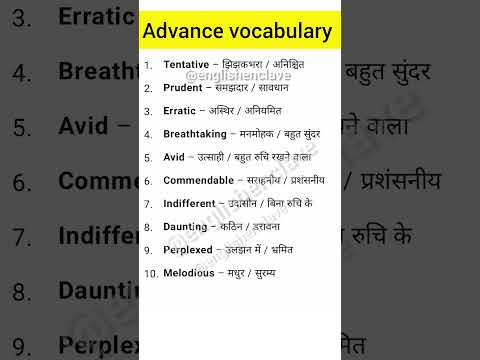 Meaning of these words which we speak every day | Daily Use English Words | Spoken English | Engl...