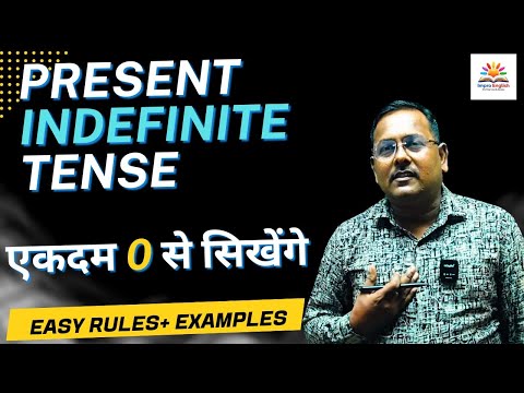 Present Simple Tense Trick to Speak and Write English Fluently#improenglish #cbse#cgl#ssc#tgt#pgt#